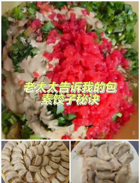 素白菜馅饺子怎么拌馅_白菜素馅饺子放什么调料-第3张图片-山城妙识