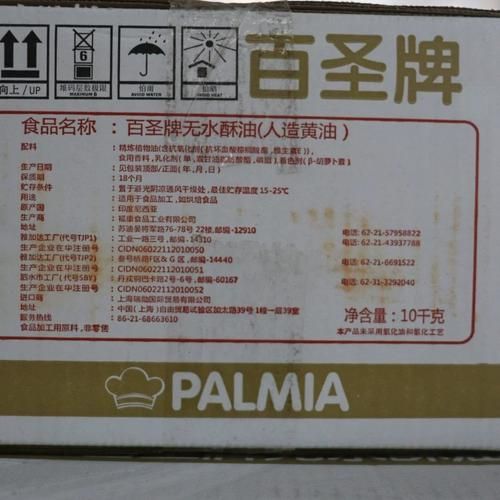 无水酥油是什么_无水酥油怎么用-第2张图片-山城妙识 无水酥油是什么_无水酥油怎么用-第2张图片-山城妙识