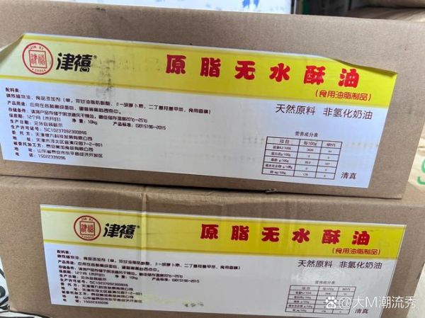 无水酥油是什么_无水酥油怎么用-第3张图片-山城妙识 无水酥油是什么_无水酥油怎么用-第3张图片-山城妙识