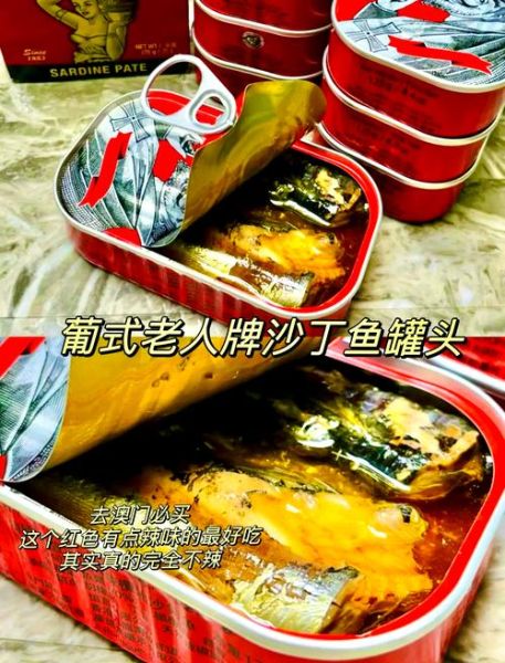 沙丁鱼罐头哪个牌子好_如何挑选高品质沙丁鱼罐头-第3张图片-山城妙识