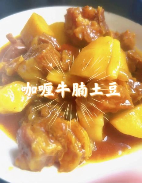 咖喱土豆炖牛腩怎么做才软烂入味_咖喱土豆炖牛腩窍门-第3张图片-山城妙识 咖喱土豆炖牛腩怎么做才软烂入味_咖喱土豆炖牛腩窍门-第3张图片-山城妙识