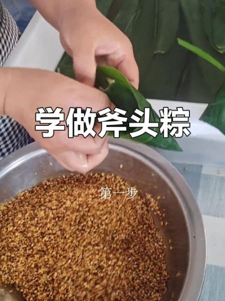 斧头粽子怎么包_斧头粽子包法图解步骤-第1张图片-山城妙识 斧头粽子怎么包_斧头粽子包法图解步骤-第1张图片-山城妙识