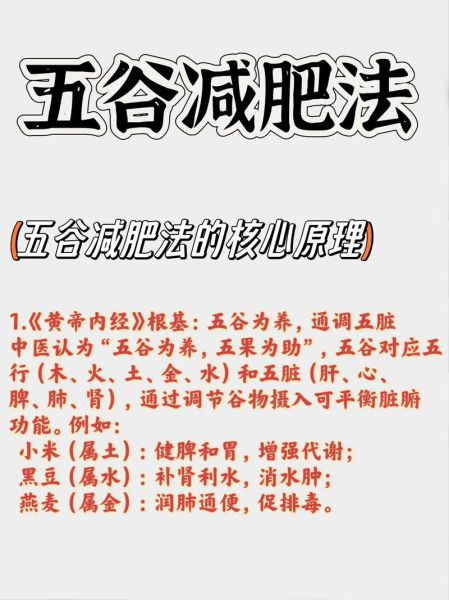 减肥偏方秘方大全_哪些民间方法真的有效-第1张图片-山城妙识 减肥偏方秘方大全_哪些民间方法真的有效-第1张图片-山城妙识