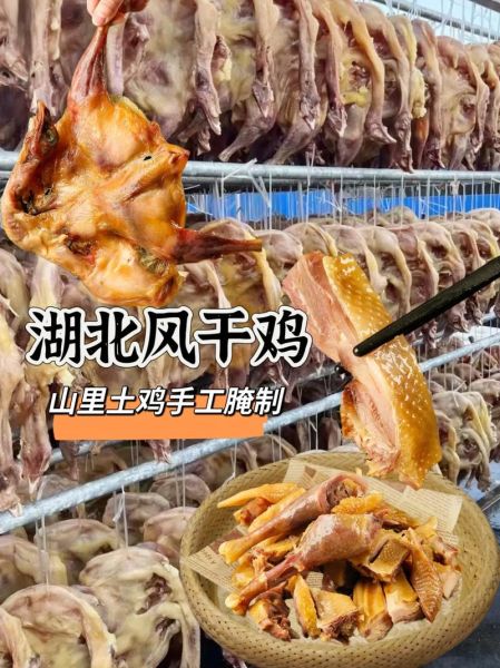 家庭风干鸡怎么做_风干鸡要晒几天-第3张图片-山城妙识