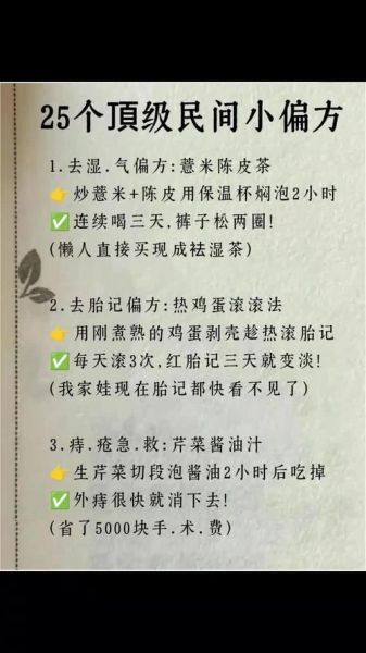 减肥偏方秘方大全_哪些民间方法真的有效-第3张图片-山城妙识 减肥偏方秘方大全_哪些民间方法真的有效-第3张图片-山城妙识