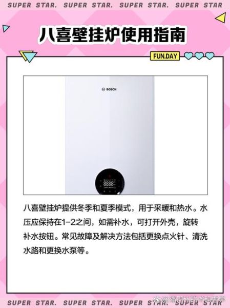 八喜壁挂炉常见故障代码_八喜壁挂炉怎么调温度-第3张图片-山城妙识 八喜壁挂炉常见故障代码_八喜壁挂炉怎么调温度-第3张图片-山城妙识