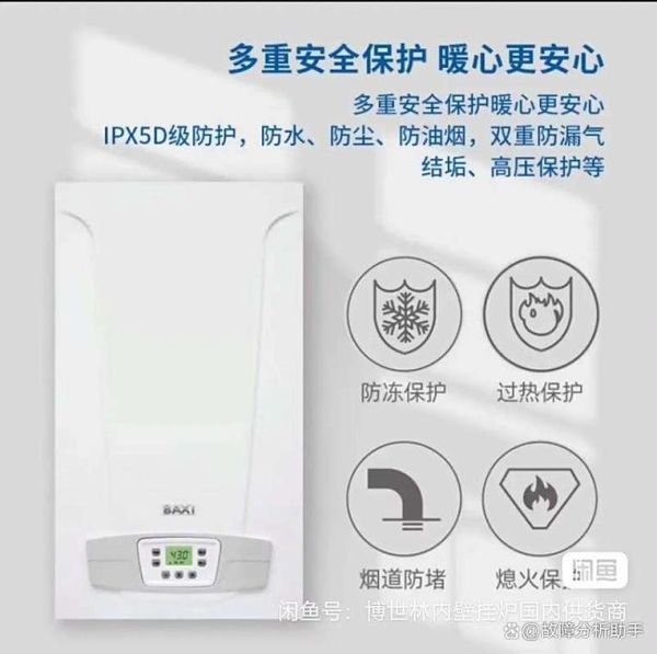 八喜壁挂炉常见故障代码_八喜壁挂炉怎么调温度-第2张图片-山城妙识 八喜壁挂炉常见故障代码_八喜壁挂炉怎么调温度-第2张图片-山城妙识