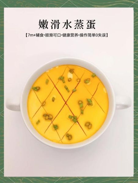 水蒸蛋不凝固是什么原因_蒸蛋总是稀的怎么办-第1张图片-山城妙识