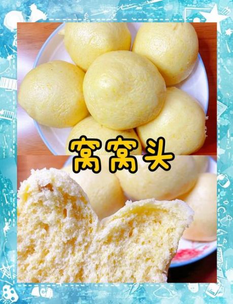 做窝窝头要放酵母吗_不放酵母能发起来吗-第3张图片-山城妙识