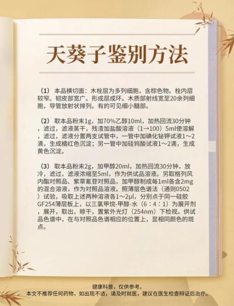 天葵子是什么_天葵子功效与作用-第1张图片-山城妙识