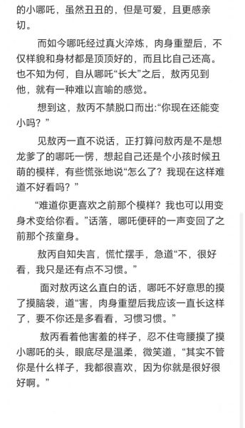 藕饼同人文车怎么写_藕饼车文推荐-第2张图片-山城妙识