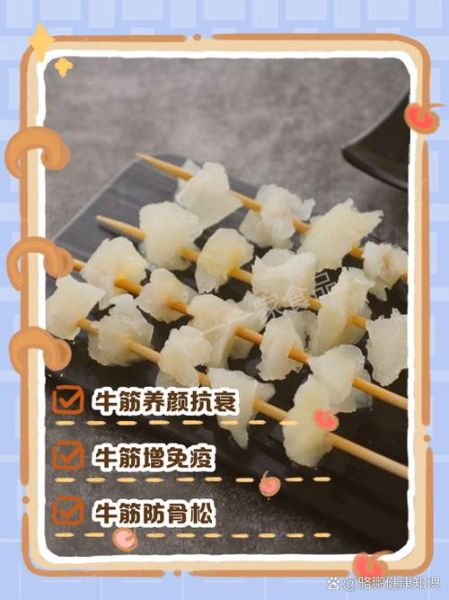 男人吃牛筋壮阳吗_牛筋壮阳效果真相-第2张图片-山城妙识 男人吃牛筋壮阳吗_牛筋壮阳效果真相-第2张图片-山城妙识