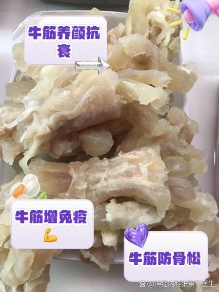 男人吃牛筋壮阳吗_牛筋壮阳效果真相-第3张图片-山城妙识 男人吃牛筋壮阳吗_牛筋壮阳效果真相-第3张图片-山城妙识