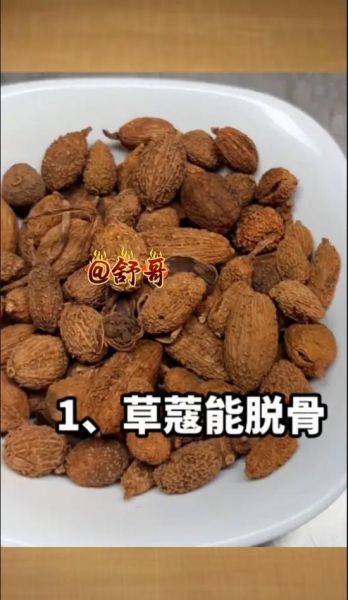 草寇图片_草寇香料怎么用-第1张图片-山城妙识 草寇图片_草寇香料怎么用-第1张图片-山城妙识