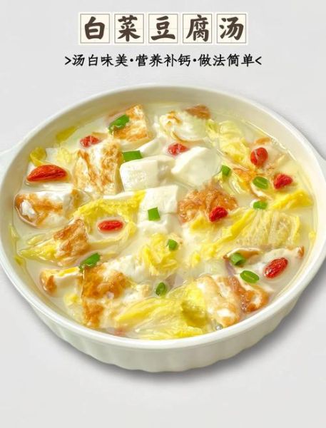 小白菜清炖豆腐汤怎么做_清炖豆腐汤需要焯水吗-第2张图片-山城妙识