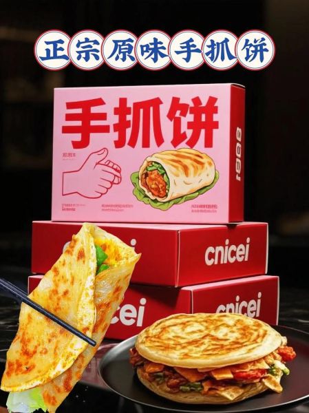 半成品手抓饼怎么煎_手抓饼需要解冻吗-第3张图片-山城妙识