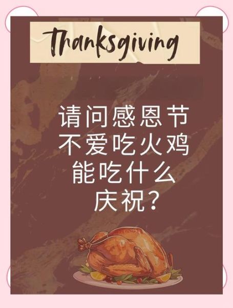 感恩节起源是什么_感恩节为什么要吃火鸡-第1张图片-山城妙识 感恩节起源是什么_感恩节为什么要吃火鸡-第1张图片-山城妙识