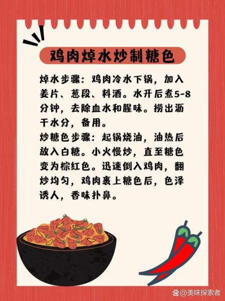 新疆大盘鸡香料配方_正宗做法怎么做-第1张图片-山城妙识