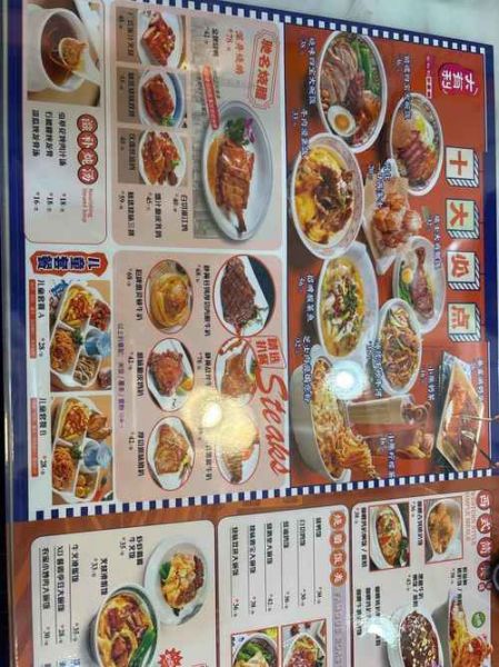 港式茶餐厅加盟大概多少钱_港式茶餐厅加盟费用明细-第1张图片-山城妙识