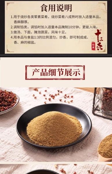 自制花椒粉怎么做_花椒粉保存多久-第2张图片-山城妙识 自制花椒粉怎么做_花椒粉保存多久-第2张图片-山城妙识