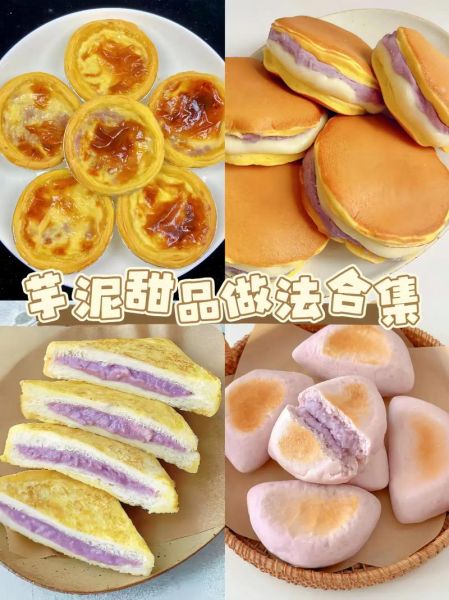 芋头甜品怎么做_芋头甜点大全-第3张图片-山城妙识 芋头甜品怎么做_芋头甜点大全-第3张图片-山城妙识