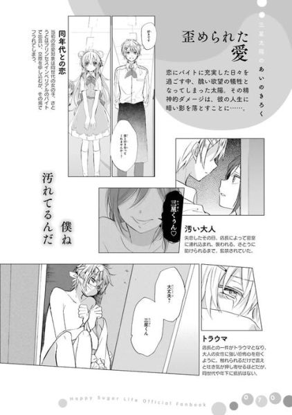 砂糖的幸福生活樱花在哪看_结局是什么-第2张图片-山城妙识 砂糖的幸福生活樱花在哪看_结局是什么-第2张图片-山城妙识