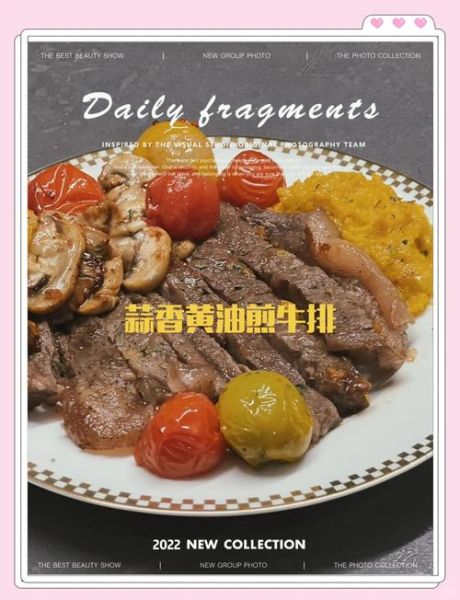 植物黄油可以煎牛排吗_植物黄油煎牛排好吃吗-第2张图片-山城妙识