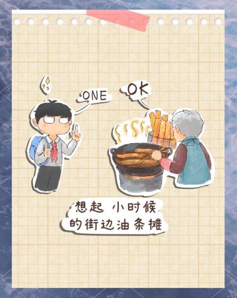 油条漫画在线观看免费完整版漫画_哪里能看最新更新-第1张图片-山城妙识