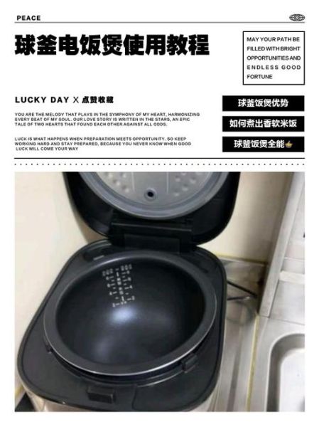 电饭煲怎么用_电饭煲第一次使用要注意什么-第1张图片-山城妙识