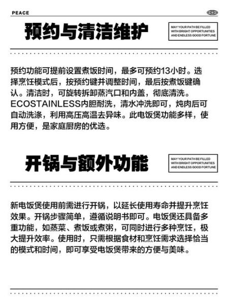 电饭煲怎么用_电饭煲第一次使用要注意什么-第2张图片-山城妙识