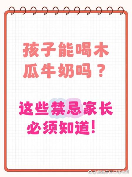 木瓜牛奶的禁忌_哪些人不能喝-第1张图片-山城妙识 木瓜牛奶的禁忌_哪些人不能喝-第1张图片-山城妙识