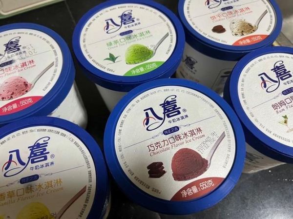 八喜冰淇淋是国产的吗_八喜冰淇淋品牌归属-第2张图片-山城妙识 八喜冰淇淋是国产的吗_八喜冰淇淋品牌归属-第2张图片-山城妙识