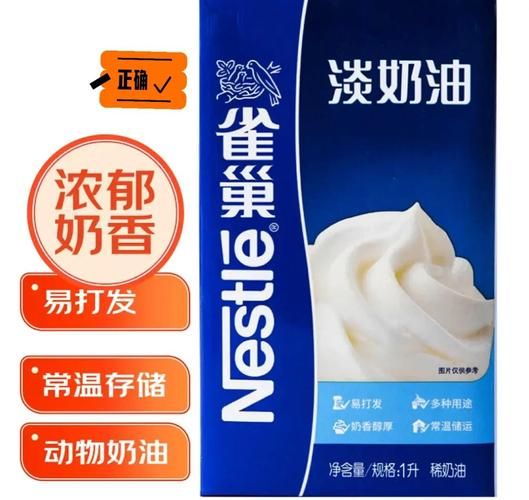 雀巢淡奶油250ml怎么打发_打发技巧与失败原因-第3张图片-山城妙识