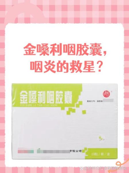 咽炎吃什么药效果最好_咽炎的症状和最佳疗法-第2张图片-山城妙识 咽炎吃什么药效果最好_咽炎的症状和最佳疗法-第2张图片-山城妙识