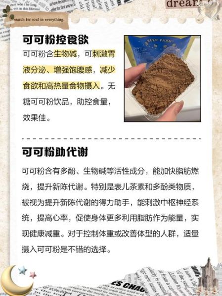 喝可可粉的好处和坏处_长期喝可可粉好吗-第1张图片-山城妙识 喝可可粉的好处和坏处_长期喝可可粉好吗-第1张图片-山城妙识