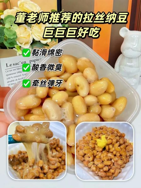 纳豆拉丝更长_纳豆怎么做才能拉丝不断-第2张图片-山城妙识