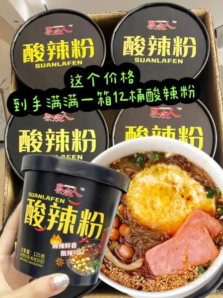 酸辣粉的热量高吗_减肥能吃吗-第3张图片-山城妙识