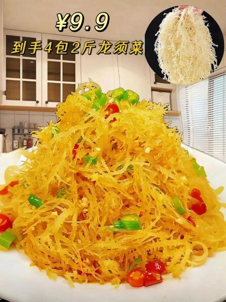 凉拌龙须菜怎么做_凉拌龙须菜热量高吗-第3张图片-山城妙识