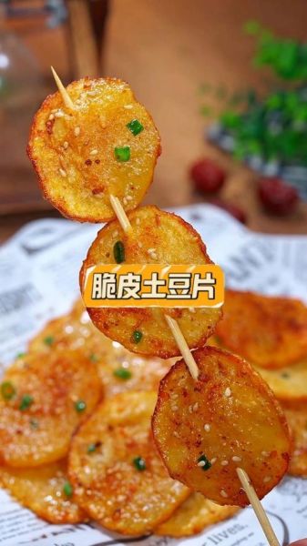 薯片的做法_土豆怎么炸才脆-第2张图片-山城妙识 薯片的做法_土豆怎么炸才脆-第2张图片-山城妙识