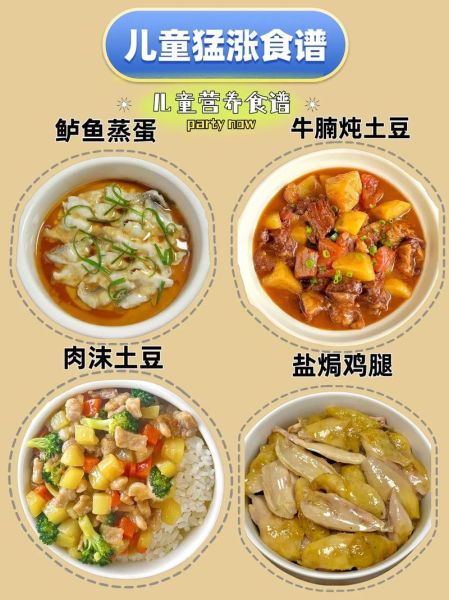 儿童中餐食谱家常做法大全_孩子不爱吃饭怎么办-第2张图片-山城妙识