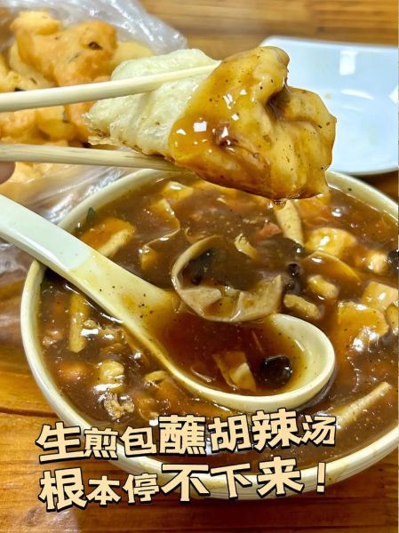 胡辣汤还是辣胡汤_哪个才是正宗河南味-第2张图片-山城妙识