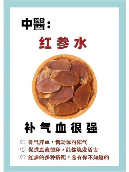 红参的功效与作用禁忌_红参怎么吃效果最好-第1张图片-山城妙识
