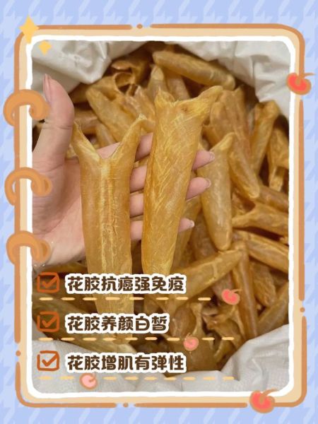 花胶有什么营养价值_花胶的功效与作用-第1张图片-山城妙识