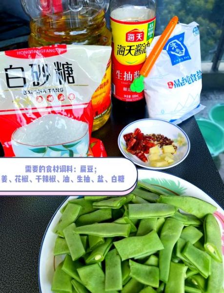 干煸扁豆怎么做_干煸扁豆需要焯水吗-第2张图片-山城妙识