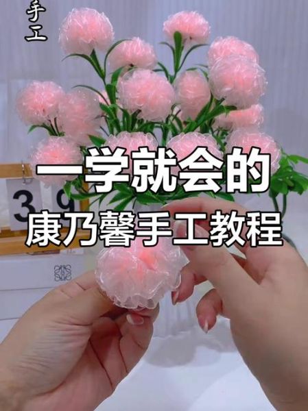康乃馨手工花怎么做_康乃馨折纸教程-第1张图片-山城妙识