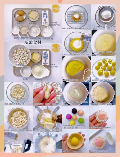 做月饼的步骤_中秋节月饼怎么做-第2张图片-山城妙识