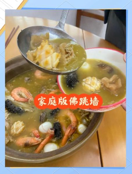 家常佛跳墙怎么做_佛跳墙家庭简易做法-第3张图片-山城妙识