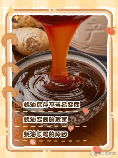 蚝油什么时候放最好_蚝油可以直接生吃吗-第1张图片-山城妙识