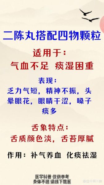气血虚湿气重怎么调理_气血虚湿气重吃什么好-第2张图片-山城妙识