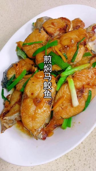焖鲅鱼怎么做好吃_焖鲅鱼用不用先煎-第2张图片-山城妙识